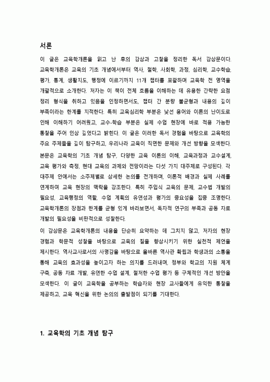 3쪽 미리보기