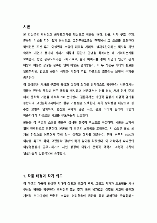 3쪽 미리보기