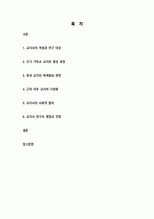 2쪽 미리보기