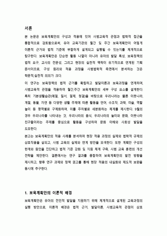 3쪽 미리보기