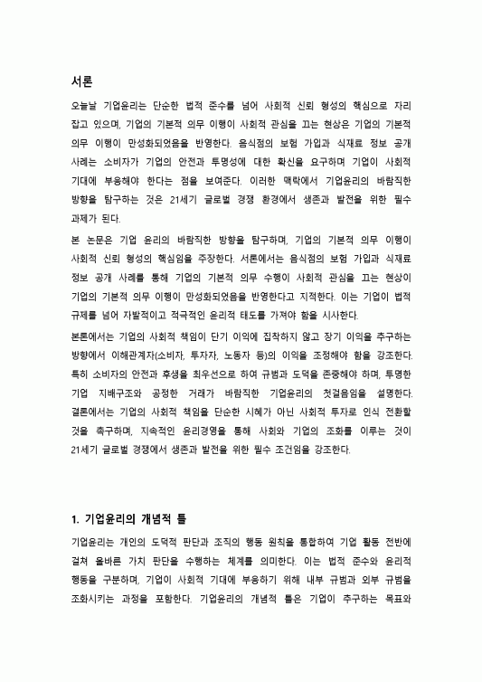 3쪽 미리보기