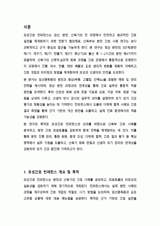 3쪽 미리보기