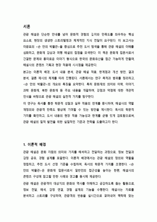3쪽 미리보기