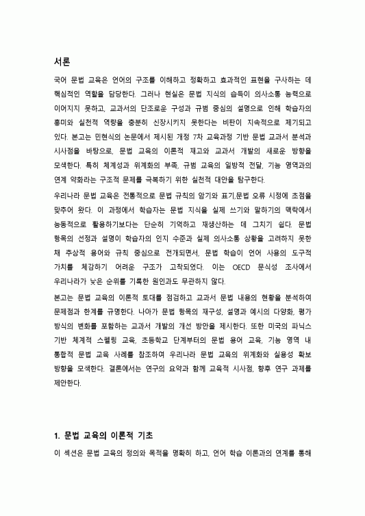 3쪽 미리보기