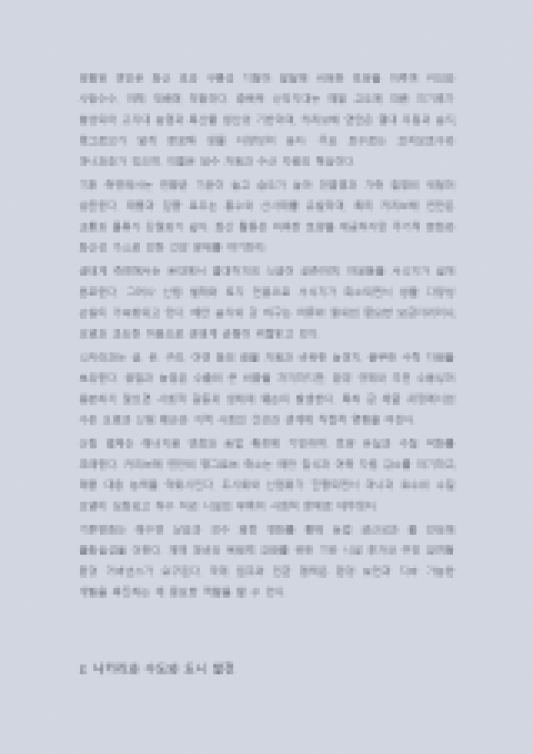 4쪽 미리보기