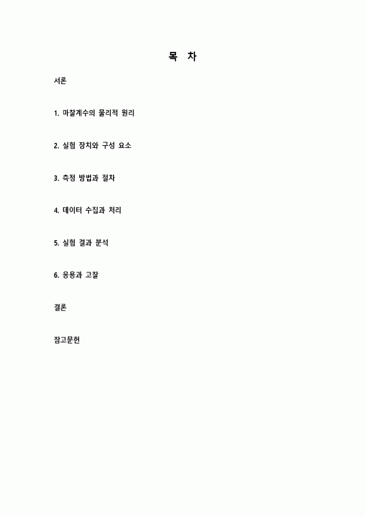 2쪽 미리보기