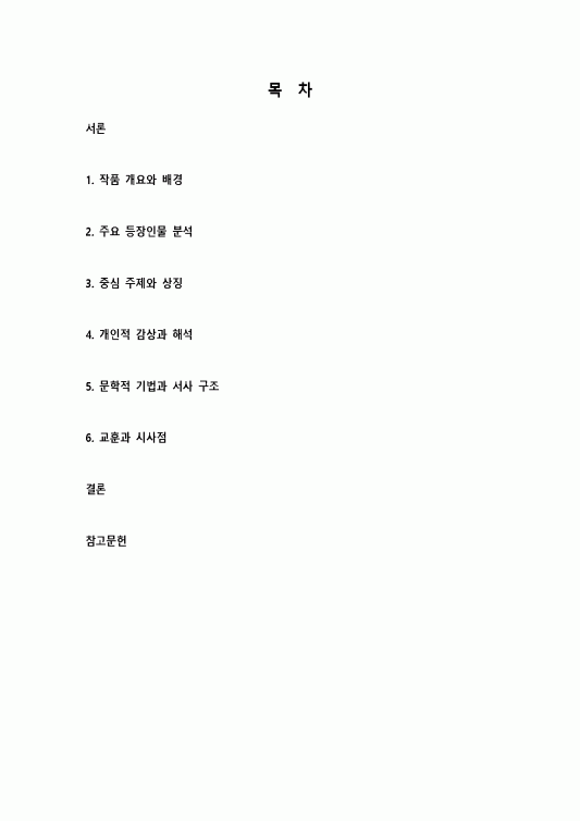 2쪽 미리보기