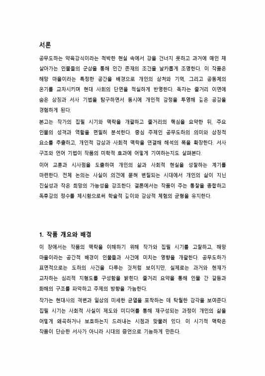 3쪽 미리보기