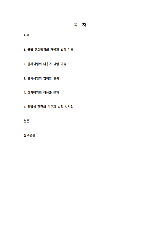 2쪽 미리보기