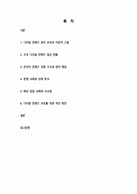 2쪽 미리보기