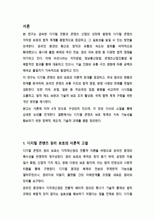3쪽 미리보기