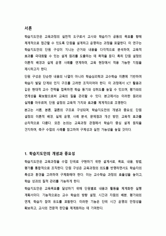 3쪽 미리보기