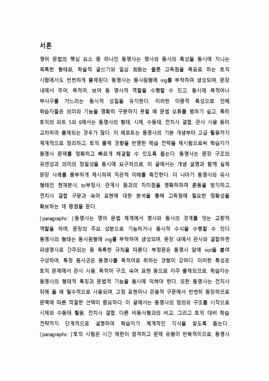 3쪽 미리보기