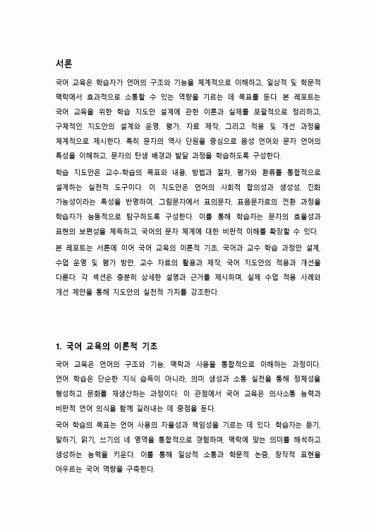 3쪽 미리보기
