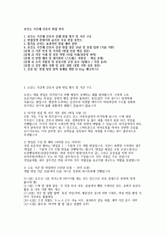 2쪽 미리보기