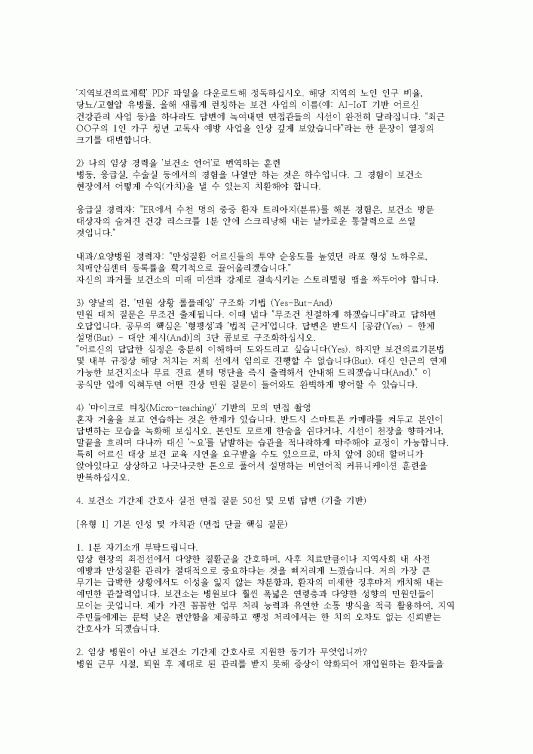 4쪽 미리보기