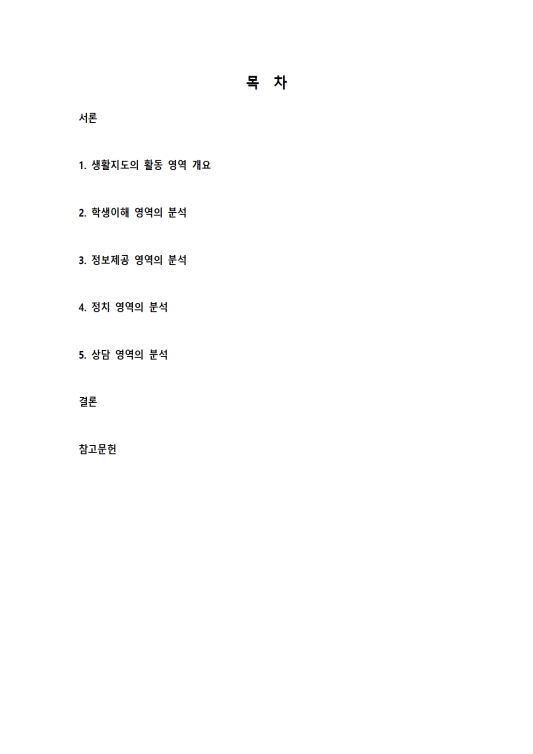 2쪽 미리보기