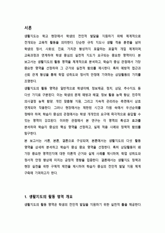 3쪽 미리보기