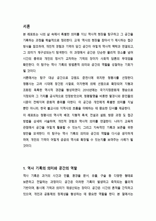 3쪽 미리보기