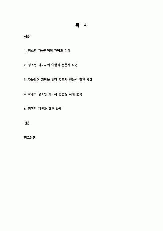 2쪽 미리보기