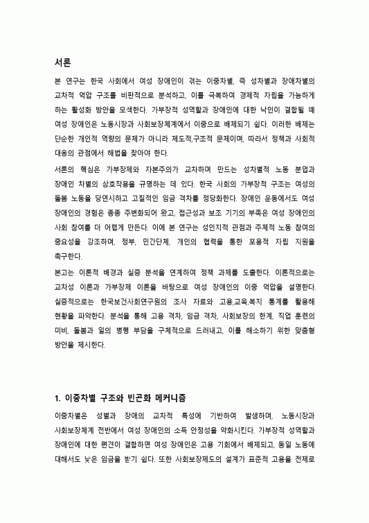 3쪽 미리보기