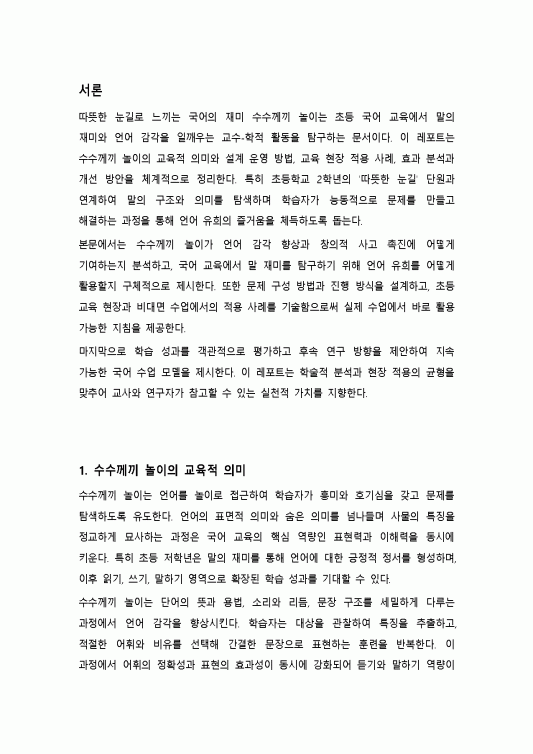 3쪽 미리보기