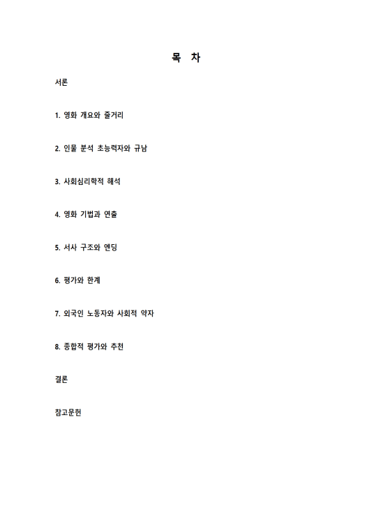 2쪽 미리보기