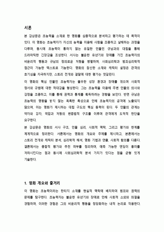 3쪽 미리보기