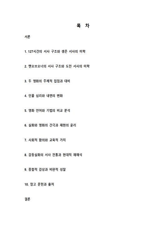 2쪽 미리보기