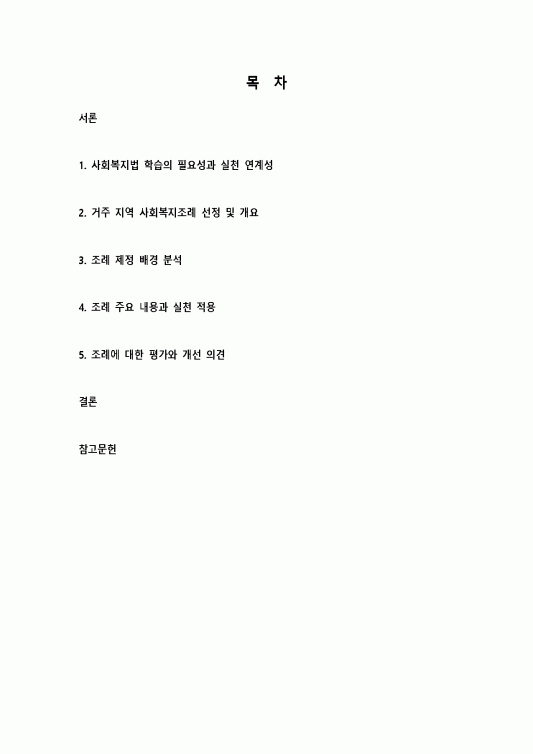 2쪽 미리보기