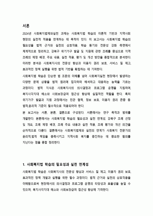 3쪽 미리보기
