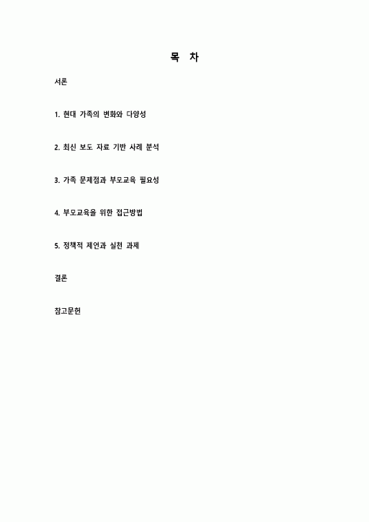 2쪽 미리보기