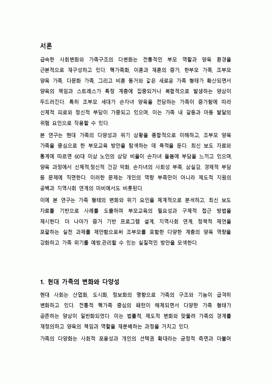 3쪽 미리보기
