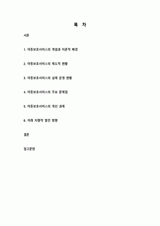 2쪽 미리보기