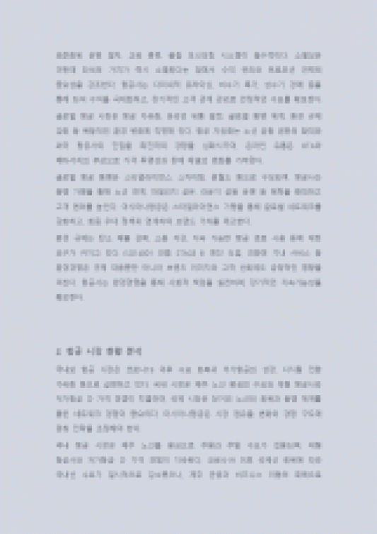 5쪽 미리보기