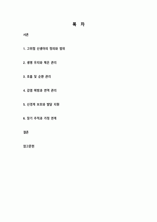 2쪽 미리보기