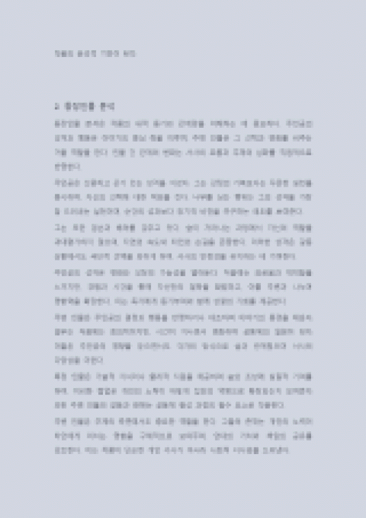5쪽 미리보기