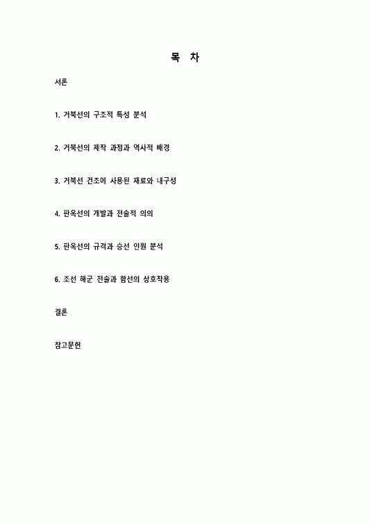 2쪽 미리보기