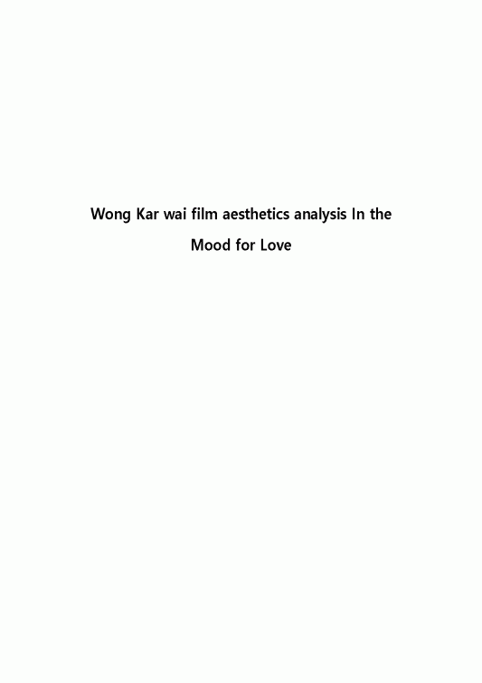 Wong Kar wai film aesthetics analysis In the Mood for Love