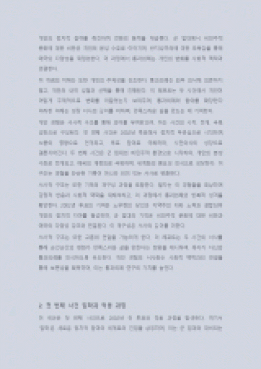 5쪽 미리보기