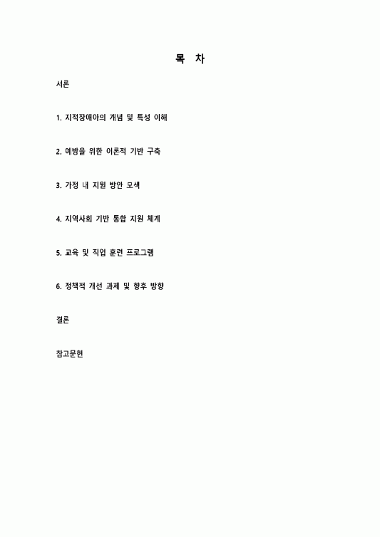 2쪽 미리보기
