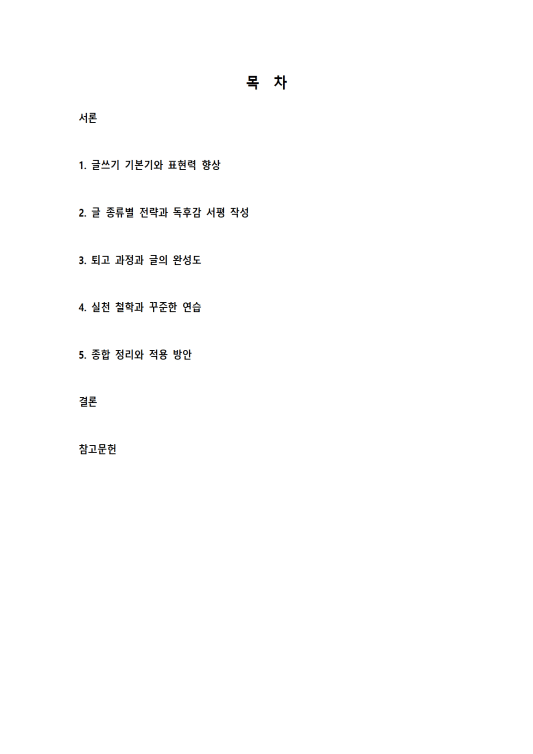 2쪽 미리보기