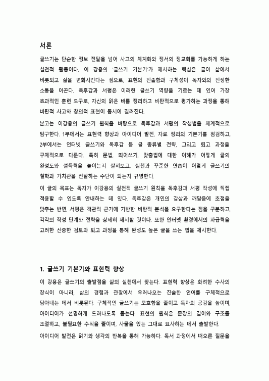 3쪽 미리보기