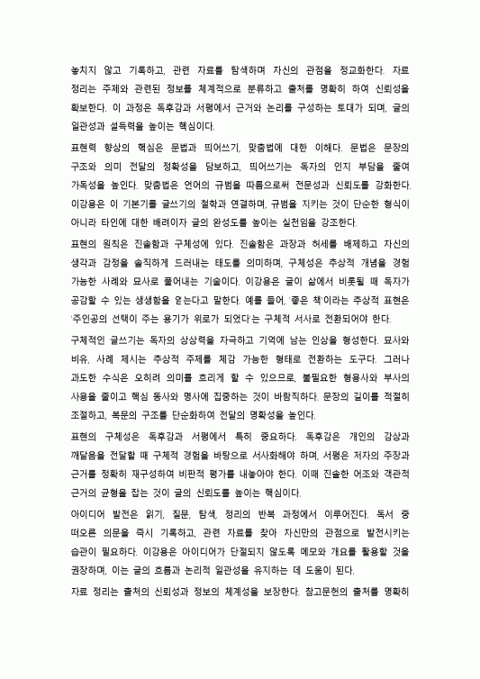 4쪽 미리보기