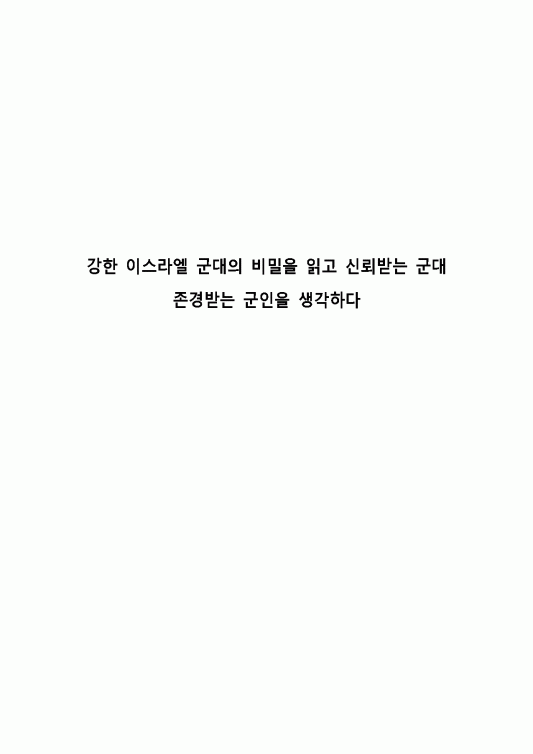 1쪽 미리보기