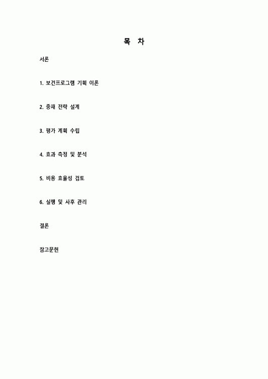 2쪽 미리보기