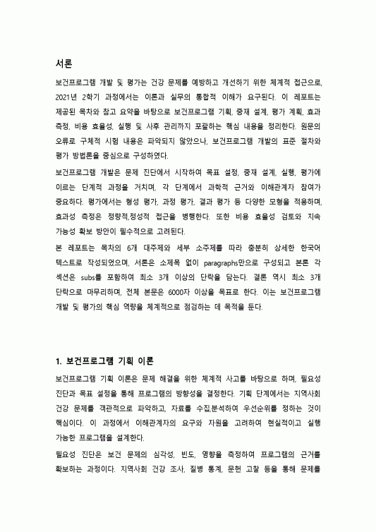 3쪽 미리보기