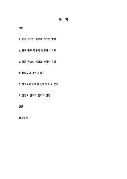 2쪽 미리보기