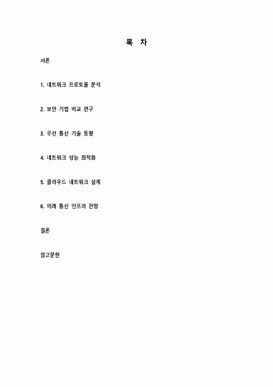 2쪽 미리보기