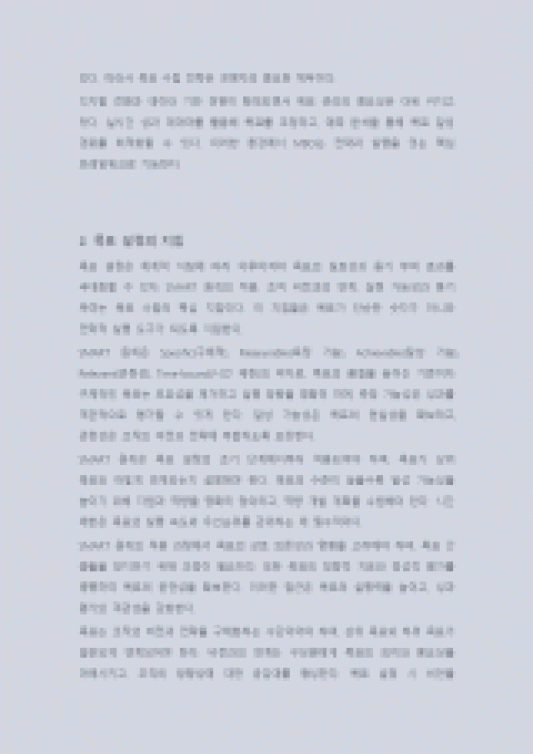 5쪽 미리보기